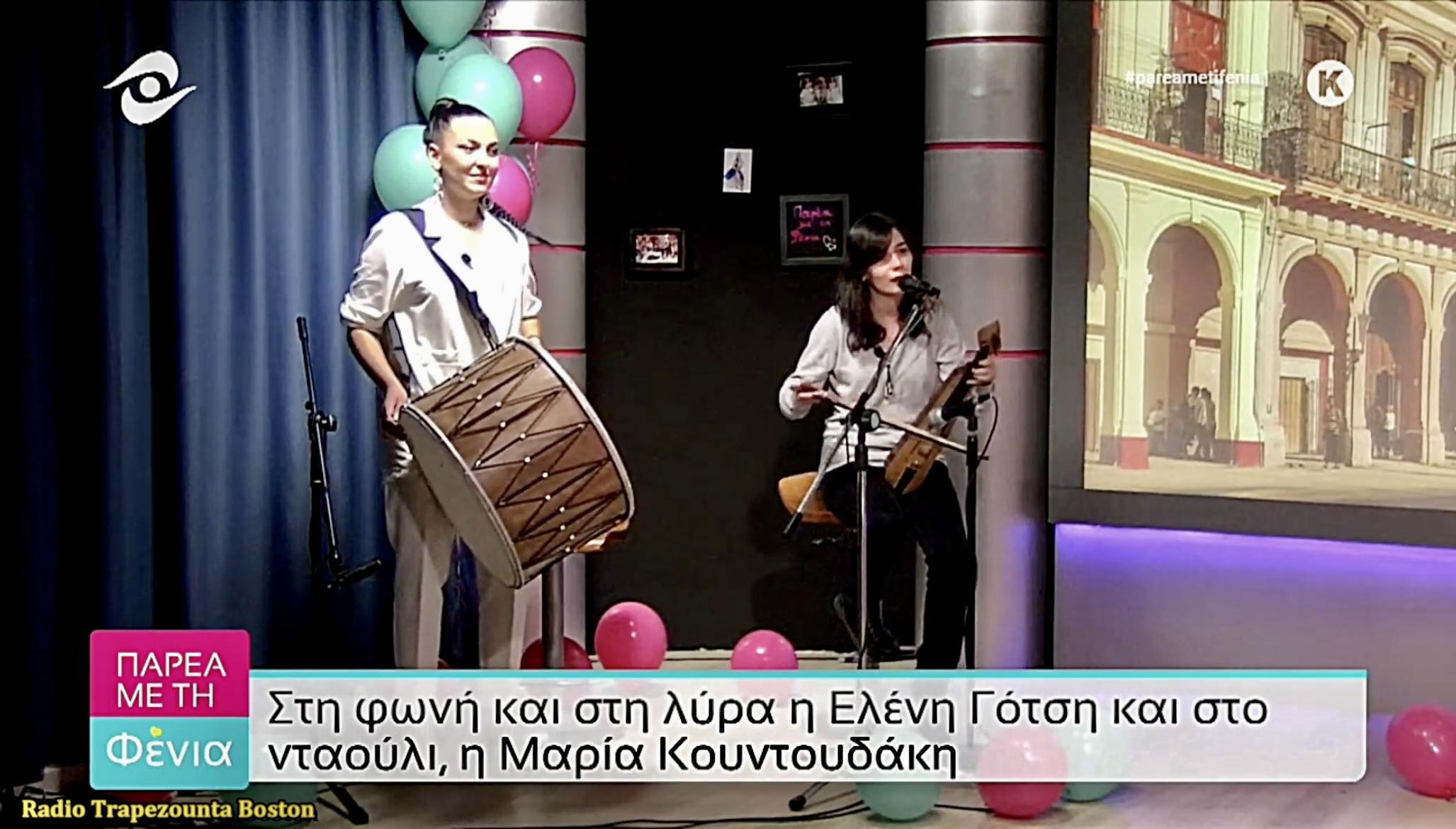 Trapezounta.com – Dedicated to the Musical Traditions of Hellenic Pontos